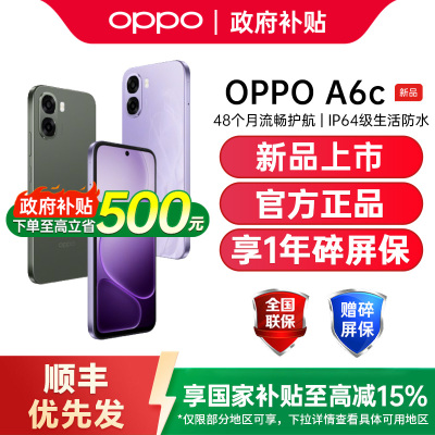 【新品上市】OPPO A6c oppoa6c手机新款上市oppo手机官方旗舰店官网正品学生手机老人备用机oppoa6 oppoa6c
