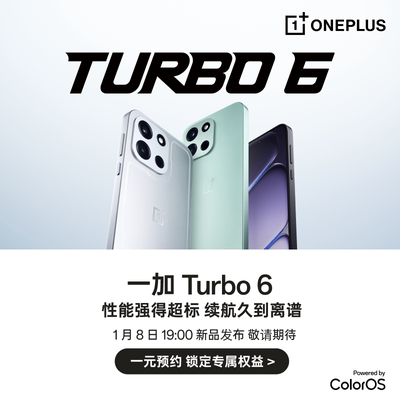 【新品上市】OPPO 一加 Turbo 系列 性能续航超新星 新品上市 敬请期待