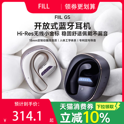 【消费券至高10%】FIIL GS开放式蓝牙耳机运动式气骨传导2024新款