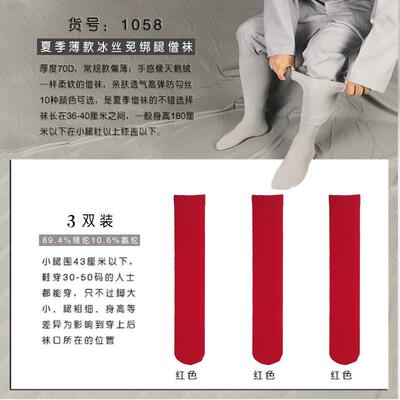 新款夏季免绑腿僧袜灰色长筒袜子白色僧侣长袜冰丝防勾丝僧人和尚