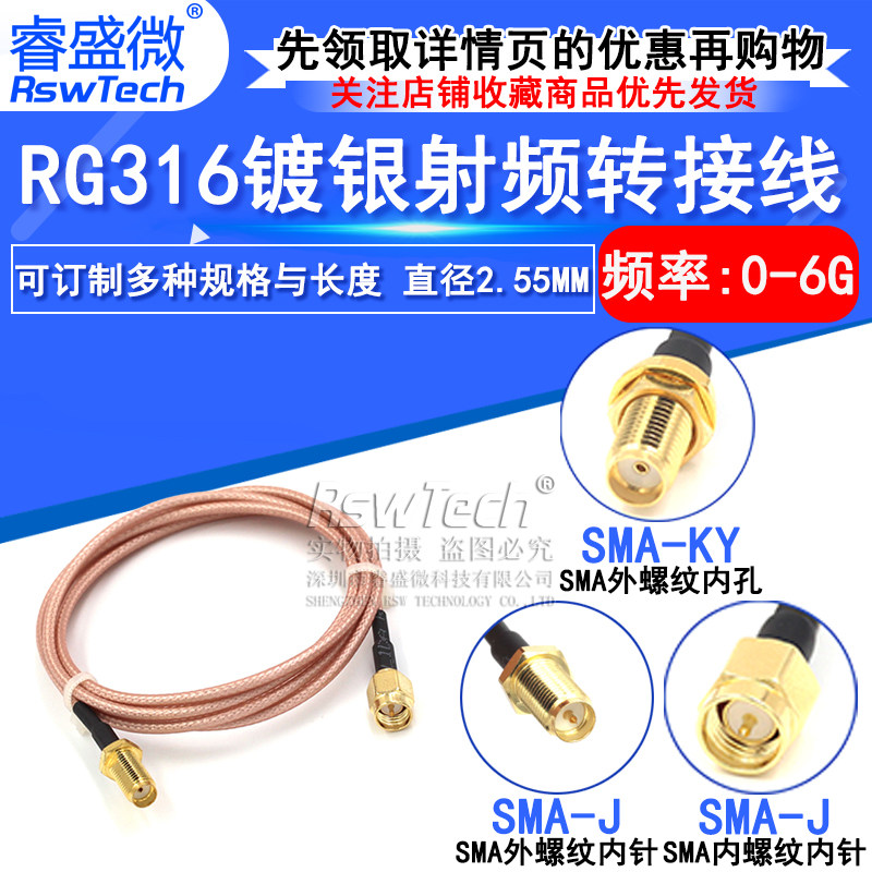 RG316射频全铜低损 SMA公转母延长线内螺内针转外螺内孔针50-1.5_虎窝淘