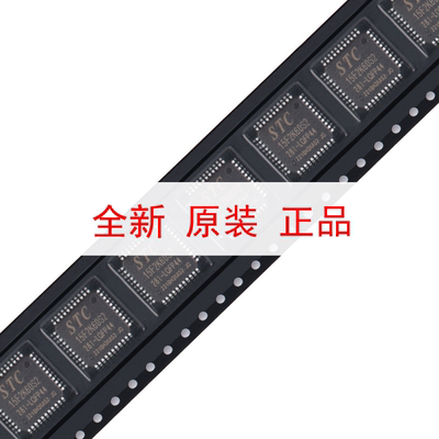 原装正品 STC15F2K60S2-28I-LQFP44 1T 8051微处理器单片机芯片
