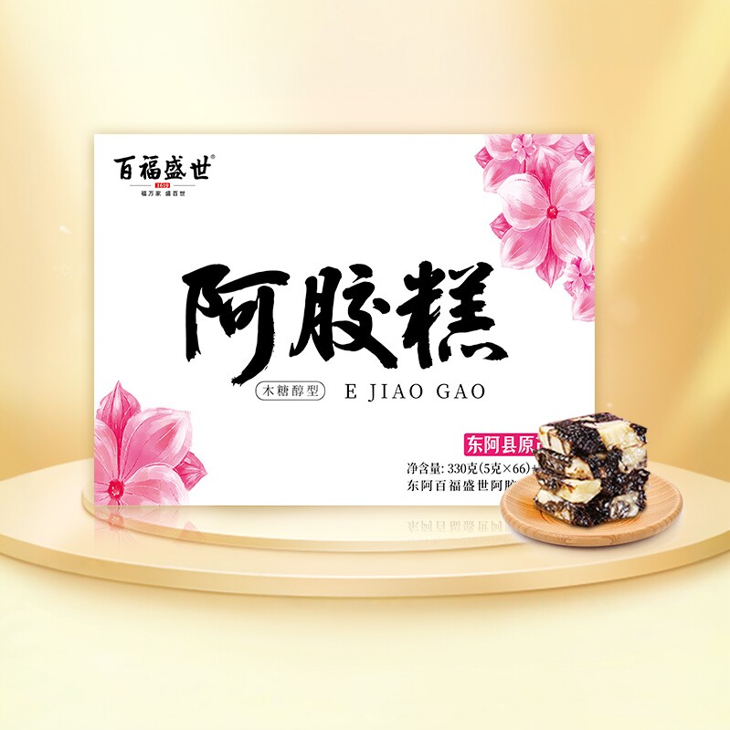 东阿百福盛世官方正品阿胶糕 330g+70g ,精美礼盒 开袋即食