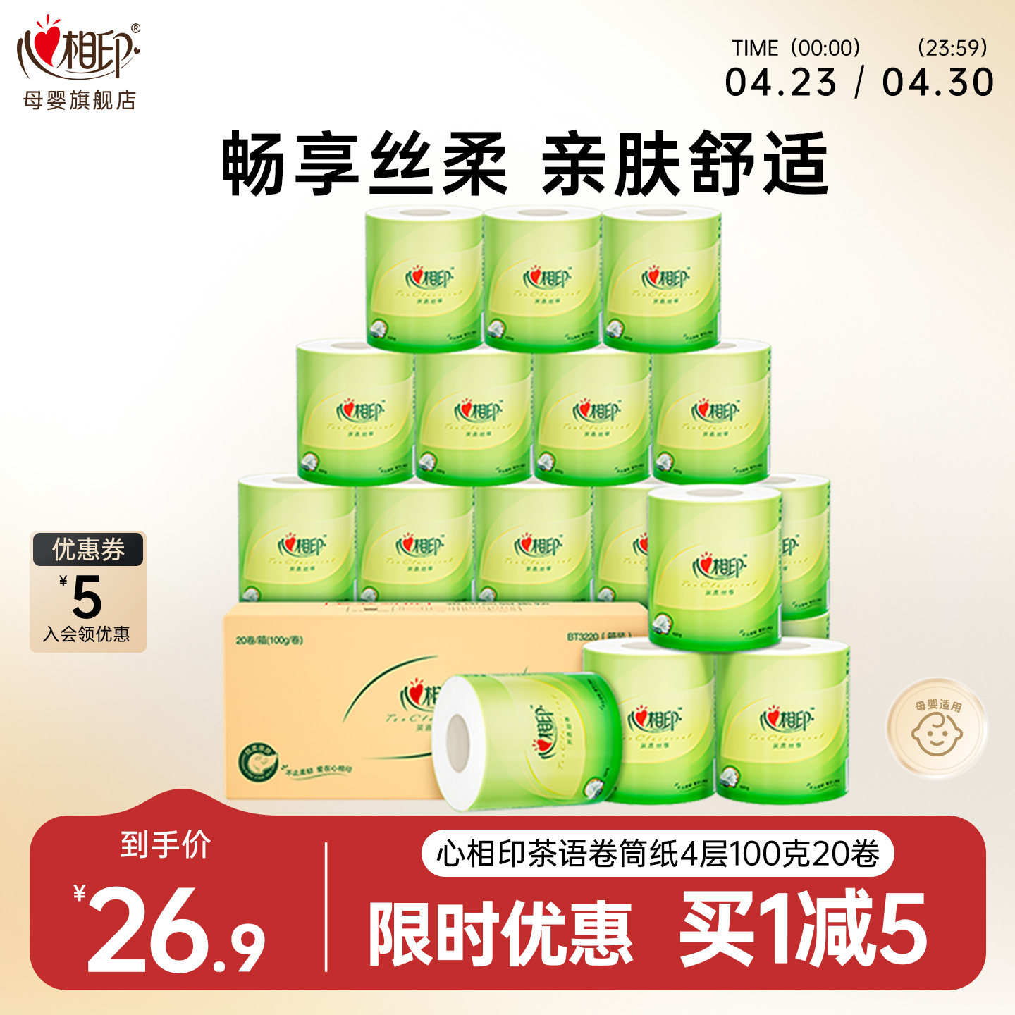 心相印纸巾卷纸有芯厕所用纸卫生纸擦手纸厕纸家用整箱100克20卷