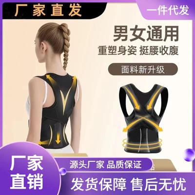 Back Posture Corrector Shoulder Lumbar Brace Spine Support