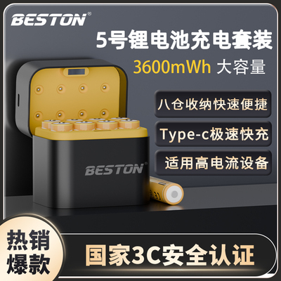 佰仕通5号电池3600mWh大容量1.5V