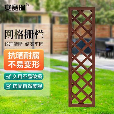 安赛瑞爬藤架碳化防腐木网格栅栏植物攀爬支架30180cm5J00916