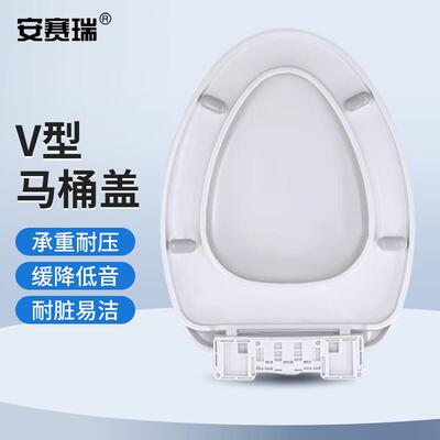 安赛瑞马桶盖坐便器盖子马桶圈上下装耐压缓降V型7J00912