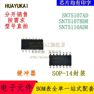 缓冲器 SN75107AD SN75107BDR SN75110ADR