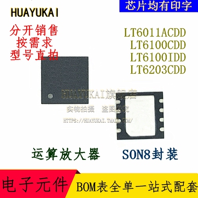 运算放大器 LT6011ACDD LT6100CDD LT6100IDD LT6203CDD