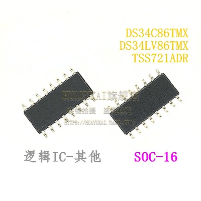 总线接收器 DS34C86TMX DS34LV86TMX TSS721ADR