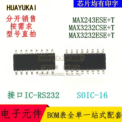 RS232接口IC MAX243ESE+T MAX3232CSE+T MAX3232ESE+T