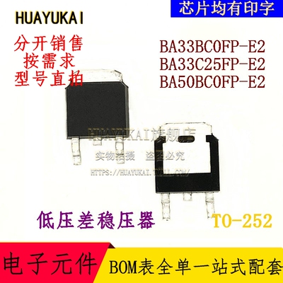 低压差稳压器 BA33BC0FP-E2 BA33C25FP-E2 BA50BC0FP-E2