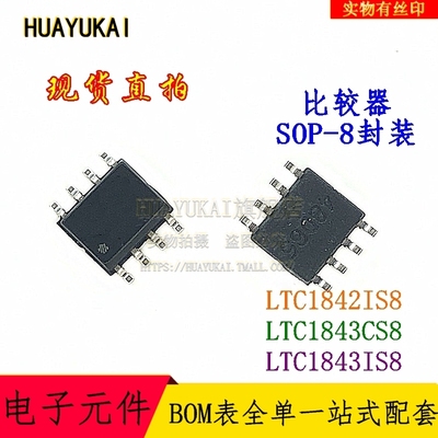 比较器 LTC1842IS8 LTC1843CS8 LTC1843IS8