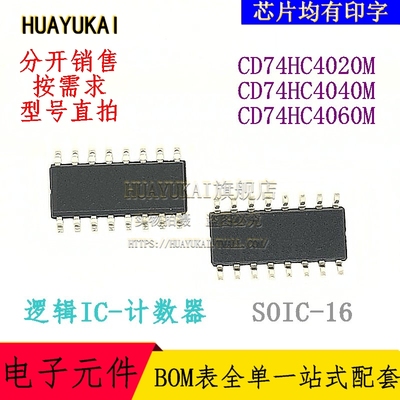 计数器 CD74HC4020M CD74HC4040M CD74HC4060M