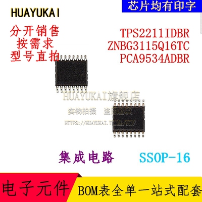 集成电路 TPS2211IDBR ZNBG3115Q16TC PCA9534ADBR