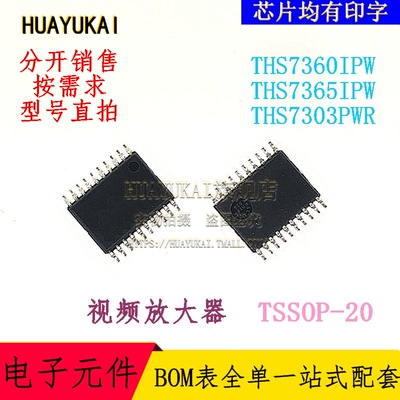 视频放大器 THS7360IPW THS7365IPW THS7303PWR