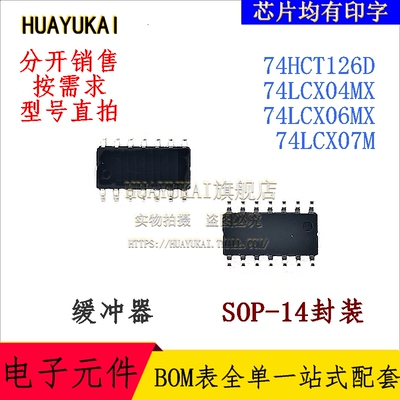 缓冲器 74HCT126D 74LCX04MX 74LCX06MX 74LCX07M