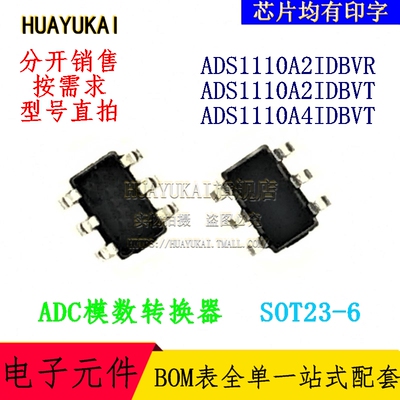 ADC模数转换器 ADS1110A2IDBVR ADS1110A2IDBVT ADS1110A4IDBVT