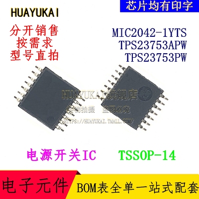 电源开关IC MIC2042-1YTS TPS23753APW TPS23753PW