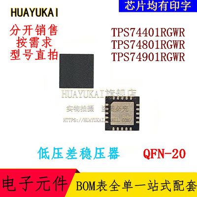 低压差稳压器 TPS74401RGWR TPS74801RGWR TPS74901RGWR