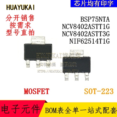 MOSFET BSP75NTA NCV8402ASTT1G NCV8402ASTT3G NIF62514T1G