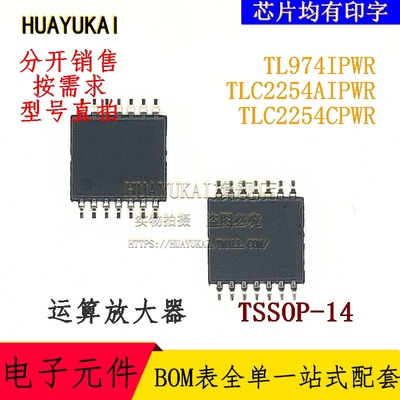 运算放大器 TL974IPWR TLC2254AIPWR TLC2254CPWR