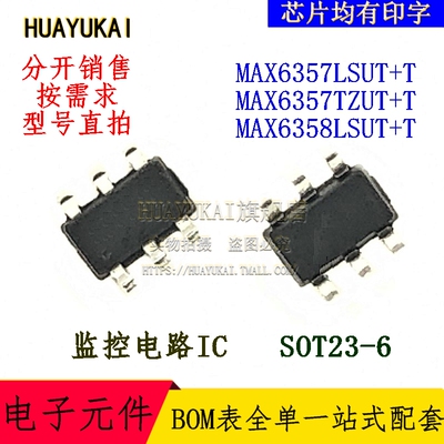 监控电路IC MAX6357LSUT+T MAX6357TZUT+T MAX6358LSUT+T