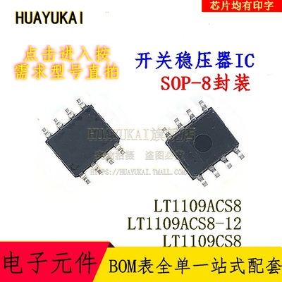 开关稳压器IC LT1109ACS8 LT1109ACS8-12 LT1109CS8