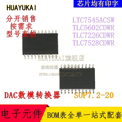 DAC数模转换器 LTC7545ACSW TLC5602CDWR TLC7226CDWR TLC7528CDW