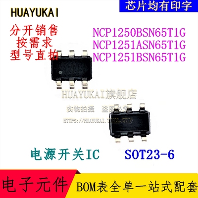 电源开关IC TPS2552DBVR TPS2552DBVR-1 TPS2553DBVR