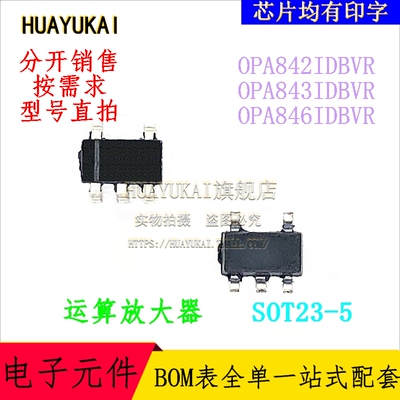 运算放大器 OPA842IDBVR OPA843IDBVR OPA846IDBVR