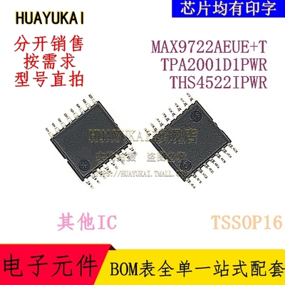 集成电路 MAX9722AEUE+T TPA2001D1PWR THS4522IPWR