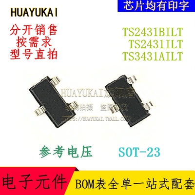 参考电压 TS2431BILT TS2431ILT TS3431AILT
