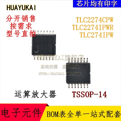 运算放大器 TLC2274CPW TLC2274IPWR TLC274IPW