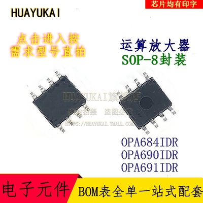 运算放大器 OPA684IDR OPA690IDR OPA691IDR