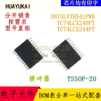 缓冲器 SN74LVTH541PWR TC74LCX240FT TC74LCX244FT