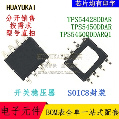 开关稳压器 TPS54428DDAR TPS5450DDAR TPS5450QDDARQ1