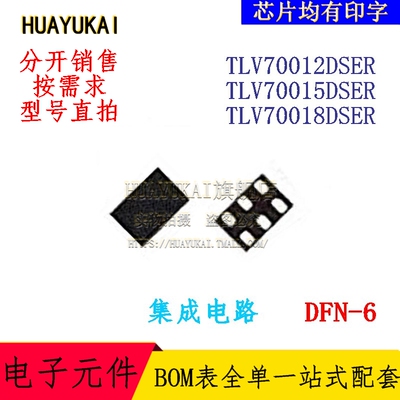 集成电路 TLV70012DSER TLV70015DSER TLV70018DSER