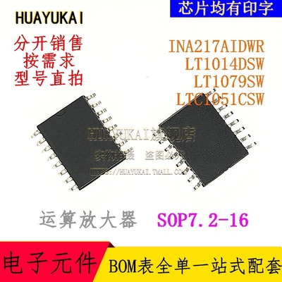 运算放大器 INA217AIDWR LT1014DSW LT1079SW LTC1051CSW