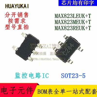 监控电路IC MAX823LEUK+T MAX823MEUK+T MAX823REUK+T