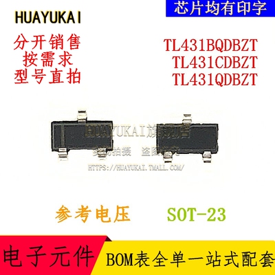 参考电压 TL431BQDBZT TL431CDBZT TL431QDBZT