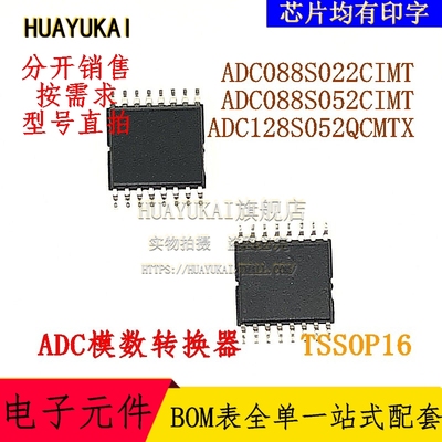ADC模数转换器 ADC088S022CIMT ADC088S052CIMT ADC128S052QCMTX