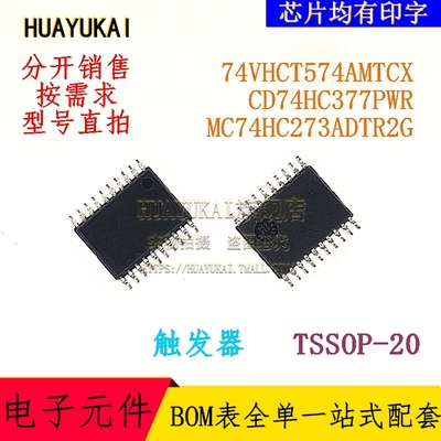 触发器 74VHCT574AMTCX CD74HC377PWR MC74HC273ADTR2G