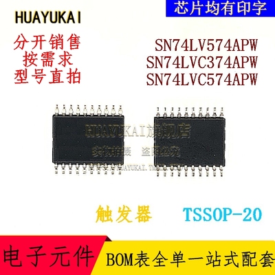 触发器 SN74LV574APW SN74LVC374APW SN74LVC574APW