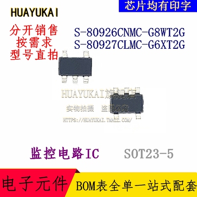 监控电路IC S-80926CNMC-G8WT2G S-80927CLMC-G6XT2G