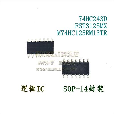 逻辑IC 74HC243D FST3125MX M74HC125RM13TR