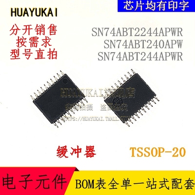 缓冲器 SN74ABT2244APWR SN74ABT240APW SN74ABT244APWR