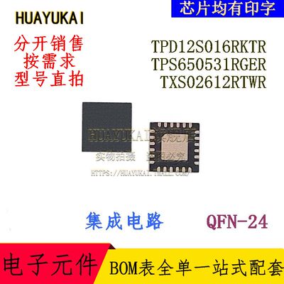 集成电路 TPD12S016RKTR TPS650531RGER TXS02612RTWR