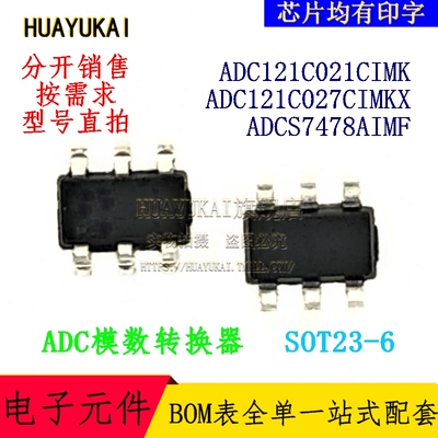 ADC模数转换器 ADC121C021CIMK ADC121C027CIMKX ADCS7478AIMF